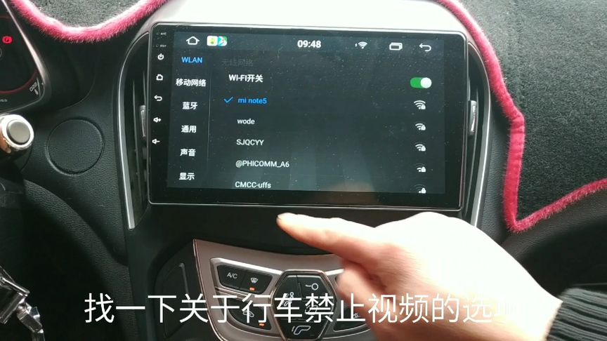 车机无法观看视频,一个设置就可解决!