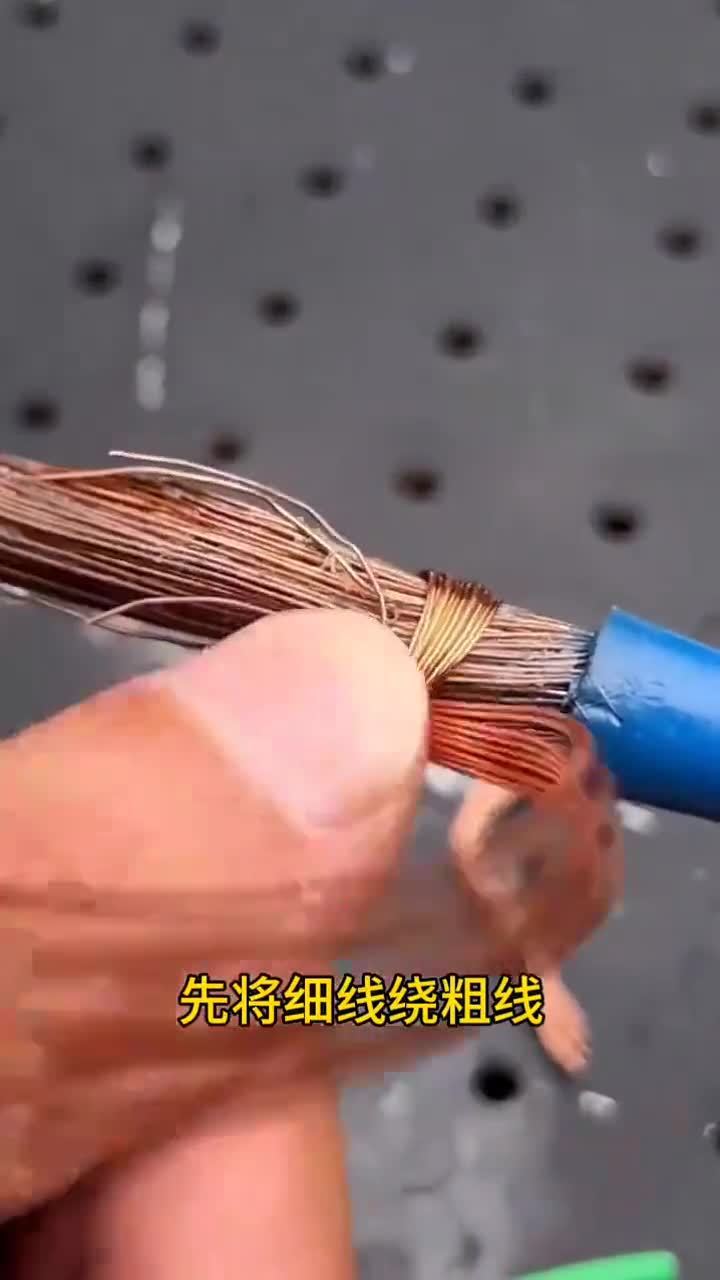 如何将细电线与粗电线牢固连接?这方法12头牛都拉不开