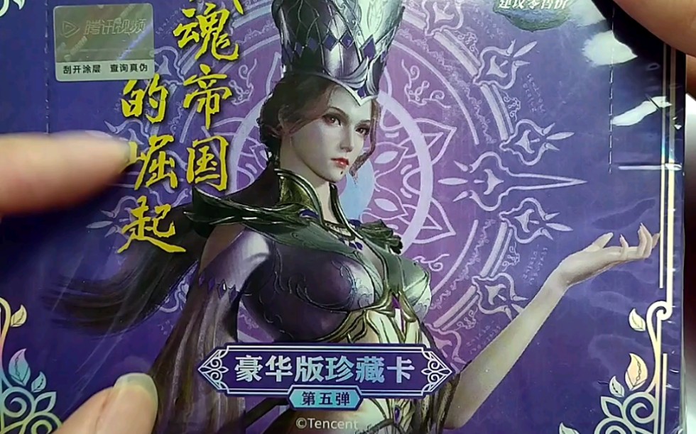 斗罗大陆卡片集卡社第五弹豪华版到手分享