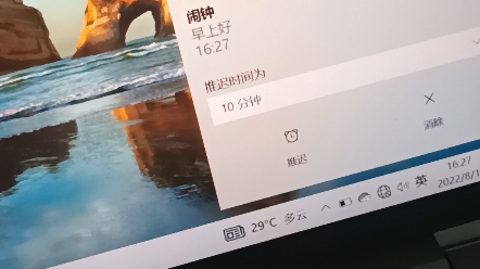 在这个暑假里发现电脑可以调闹钟
