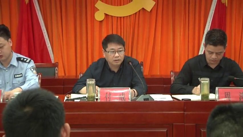 明港镇召开交通安全工作会
