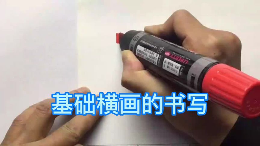 手绘POP基础教学之横线的书写#手绘pop海报 #手绘pop海报制作过程