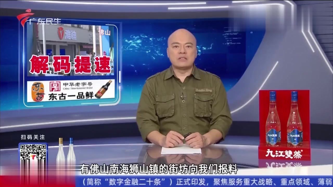 佛山:电动车门店被指有“解码提速”服务记者到店核实