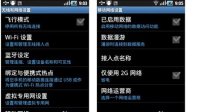 安卓手机wifi上网方法接入点设置