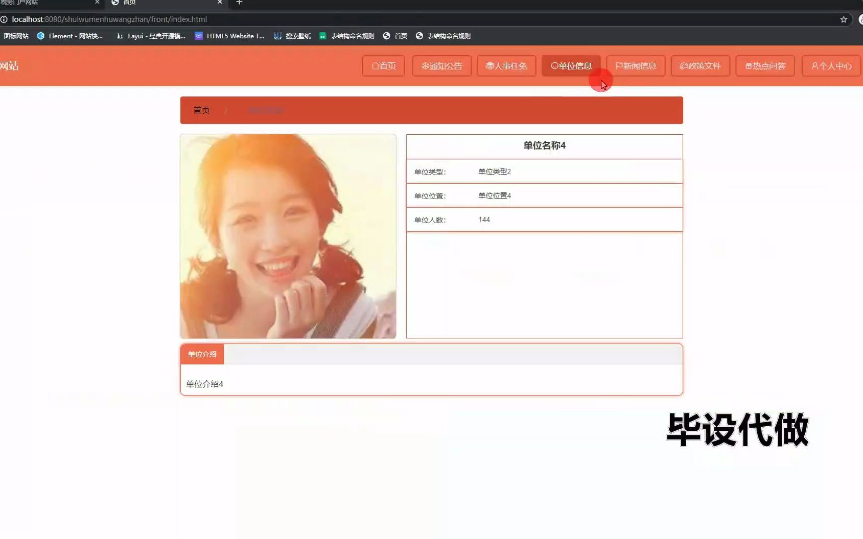 Springboot+vue基于web技术的税务门户网站的实现java_idea