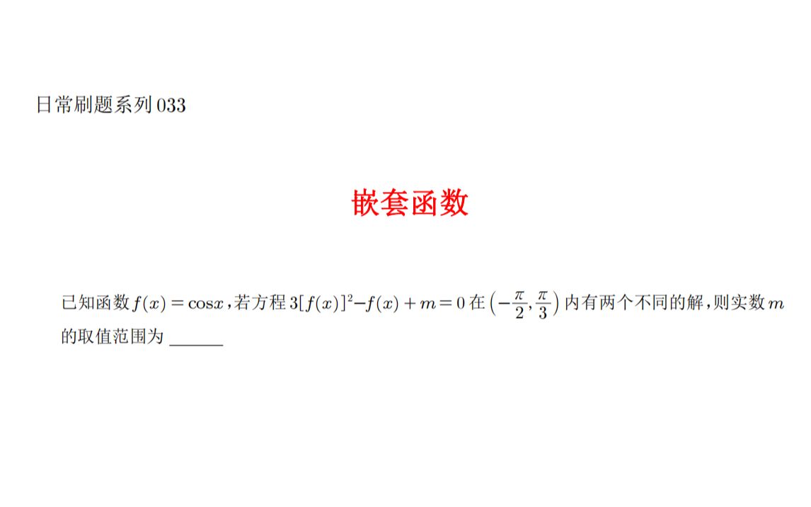 嵌套函数-容易绕晕--日常刷题系列033