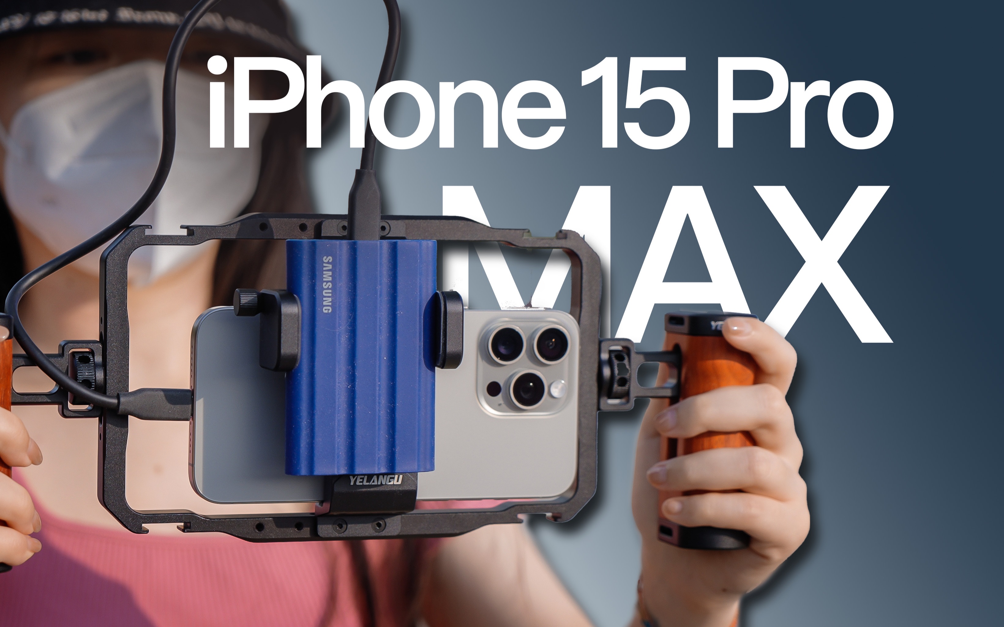 相机没带卡 Apple Log可以应急?【iPhone15ProMax开箱】