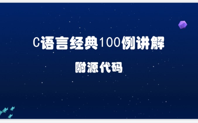 四个数字组合成不重复三位数(C语言)