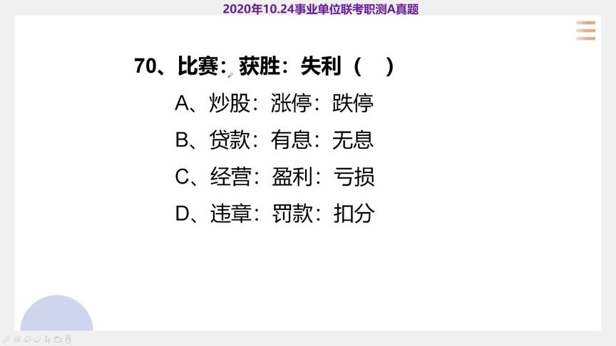 类比:词义关系为因果关系哦!然后深入分析!你能分析明白吗?