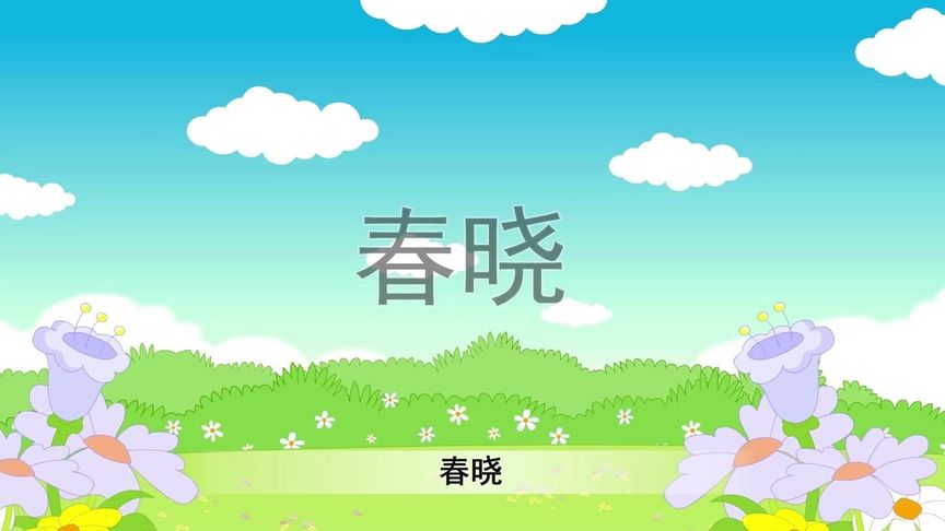 汉语拼音09-复韵母aoouiu