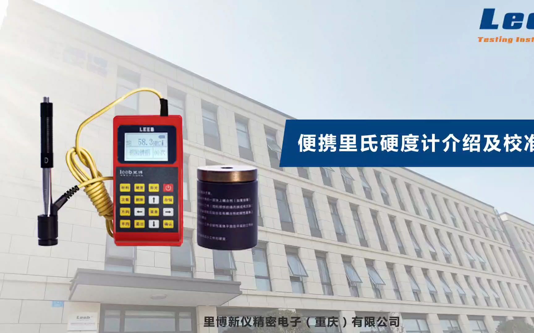 里氏硬度计不会校准?看完这个就会了
