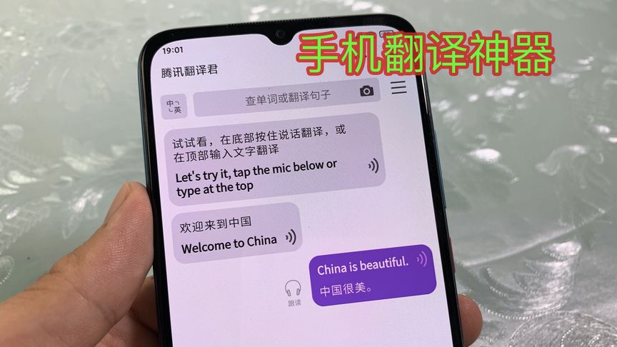 手机自带翻译器,几千种语言都能秒译,简单但实用