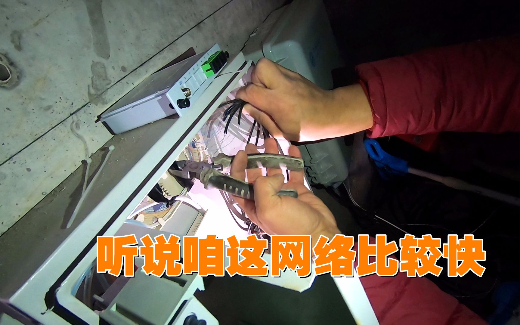 联通用户改广电宽带,维修师傅展示完整安装过程,耗时耗力太麻烦