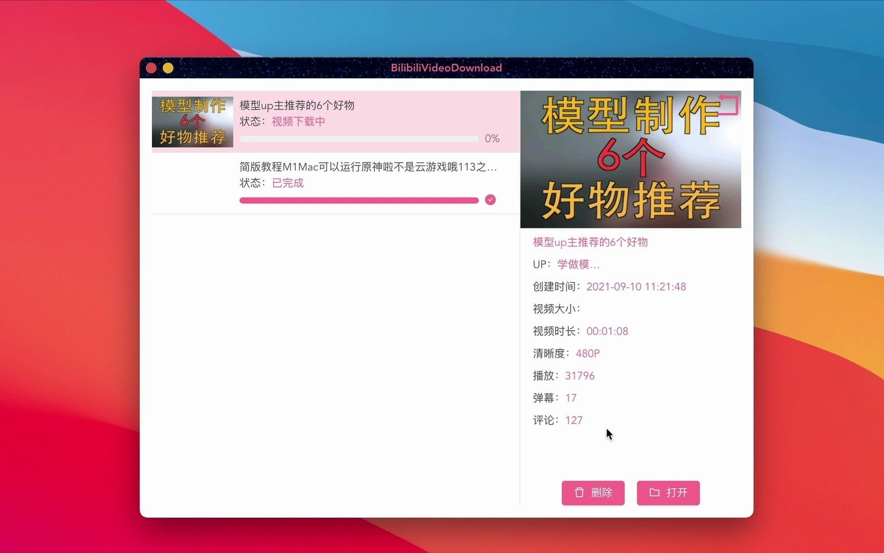 BilibiliVideoDownload for Mac(B站视频下载工具)__3.1.2中文版