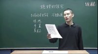 小学四年级语文优质课展示《 蟋蟀的住宅