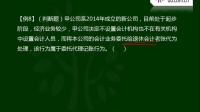1.2会计工作管理体制(下)