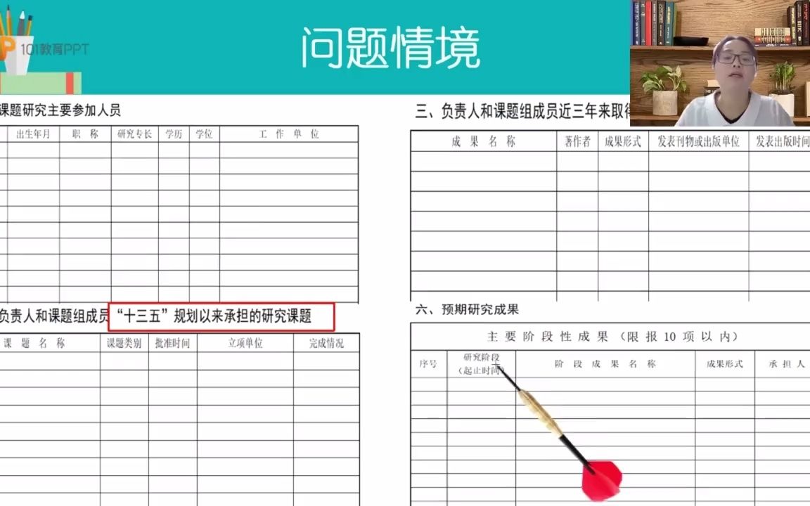 【微课制作技巧】office办公技巧课题信息收集小技巧分享#办公技巧