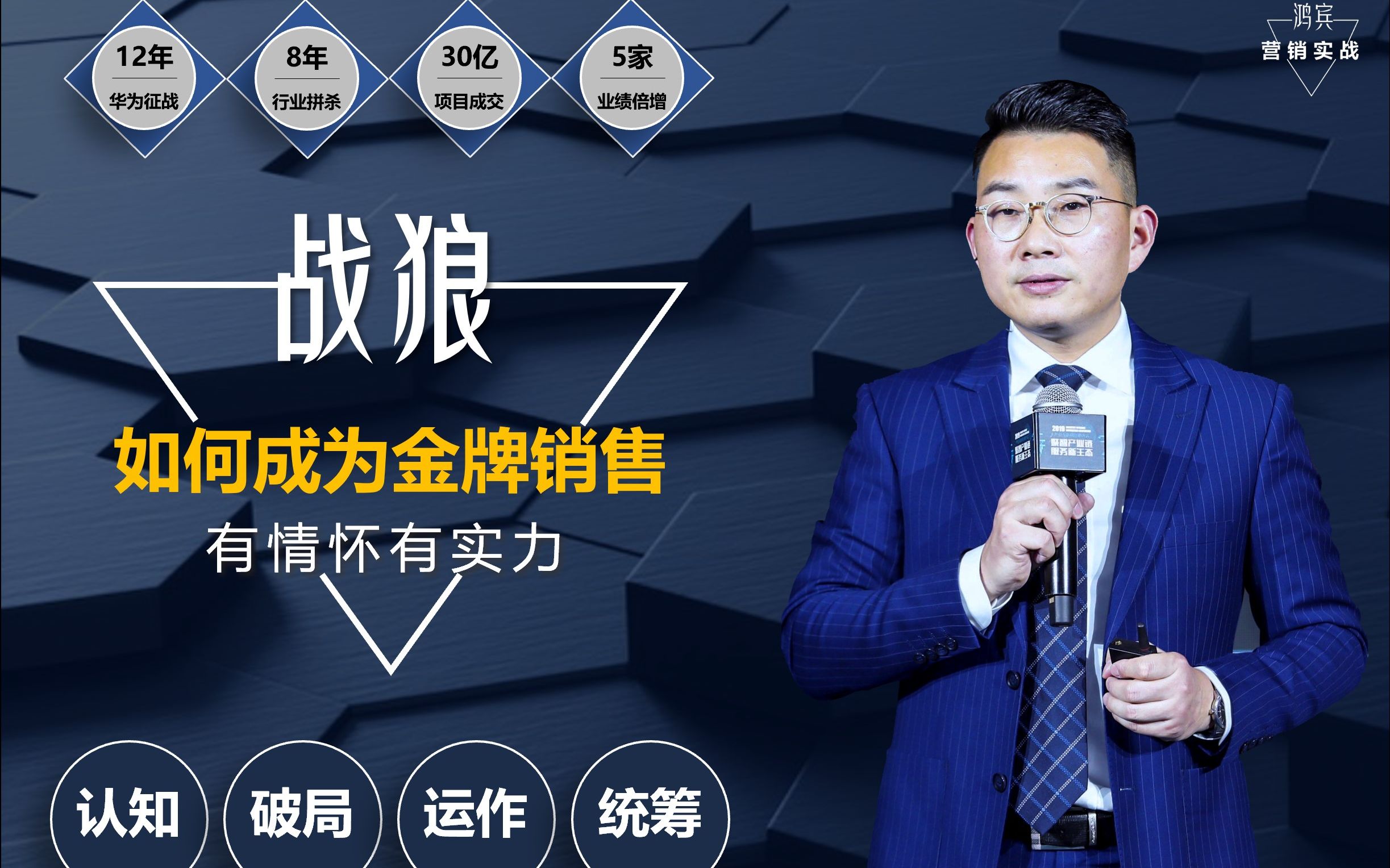 华为金牌销售大客户公关实战,公众号:营销作战室