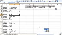 Excel-6-宏与VBA
