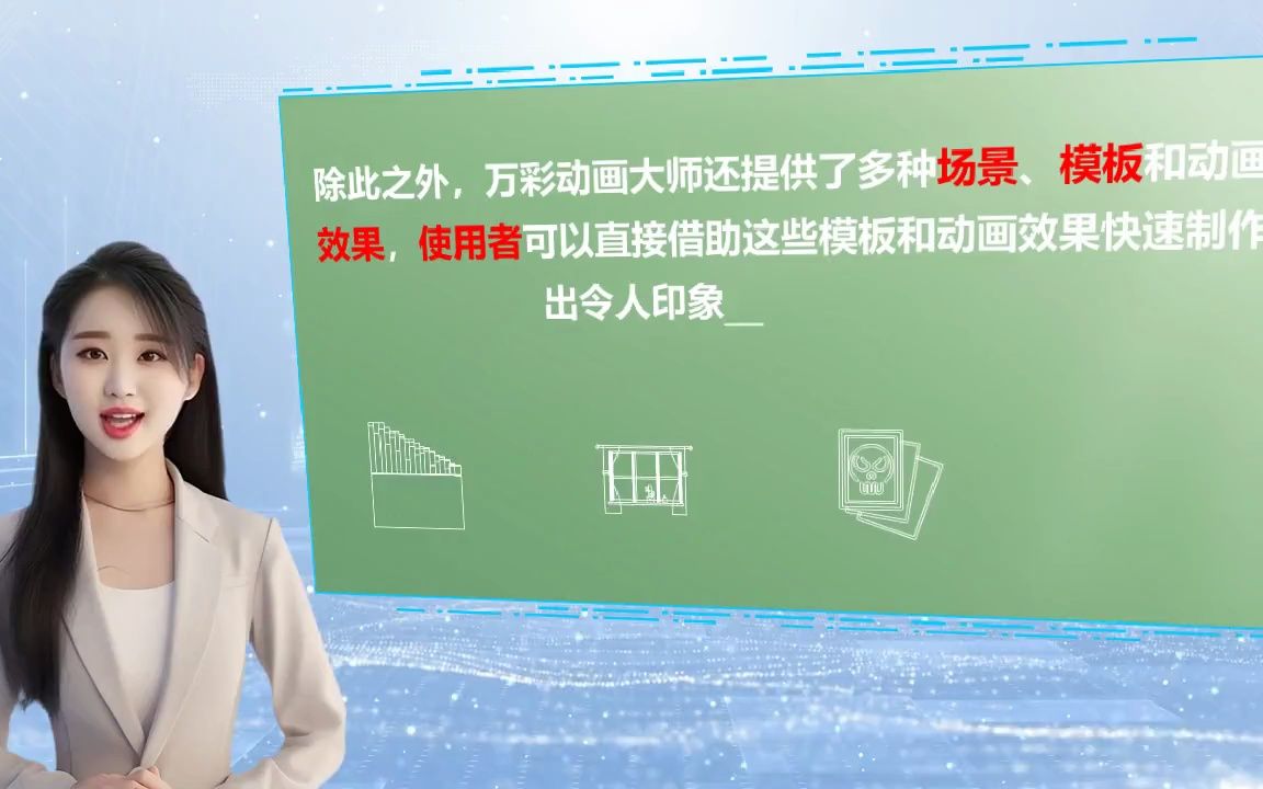 【微课制作软件】万彩动画大师和其它微课制作软件的功能比较