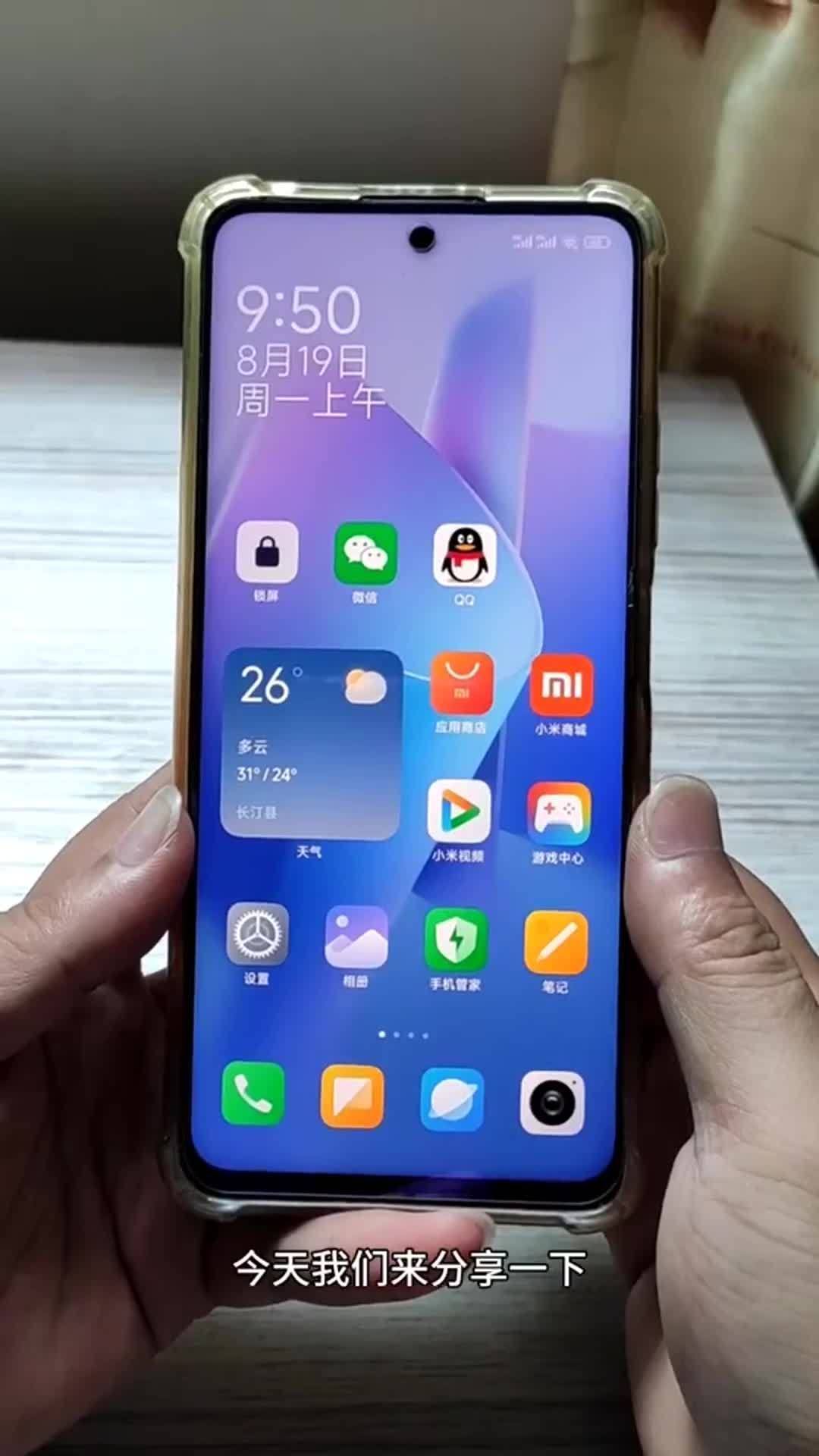 一部手机如何使用2个微信