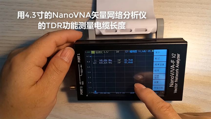 用50k-3GHz矢量网络分析仪的TDR功能测量电缆长度的操作方法
