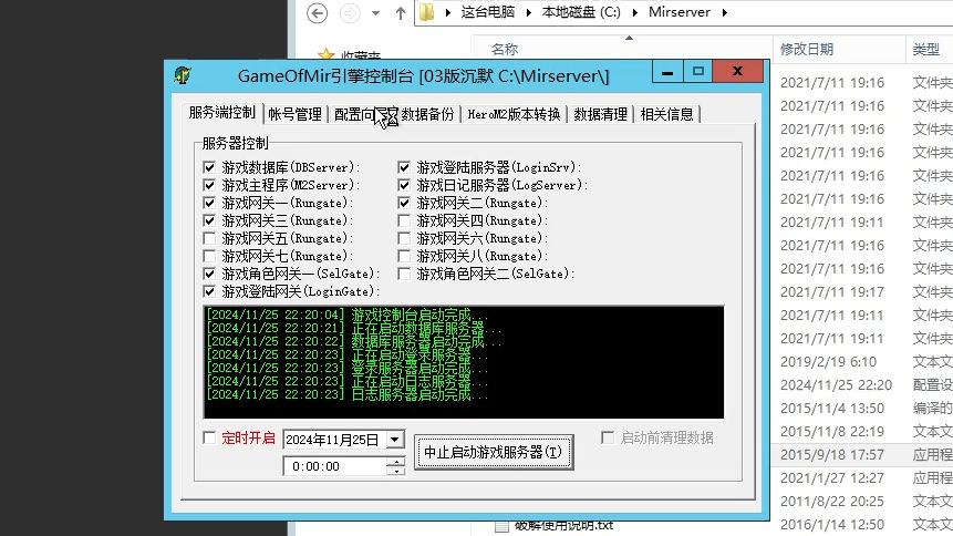 传奇安装DBC2000教程,C盘开区教程,C盘扩展D盘教程