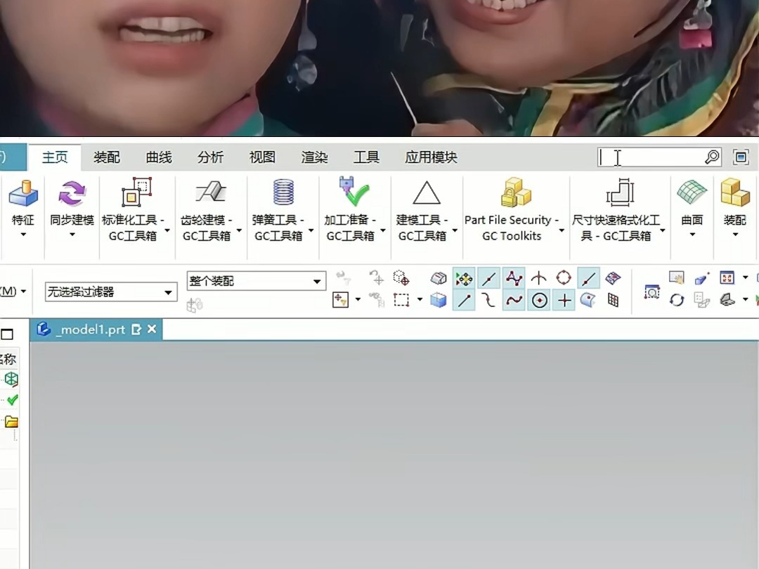 如何在UG里调出快捷键