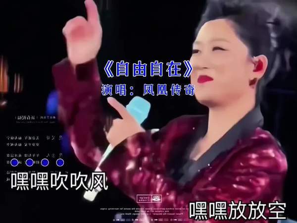 《自由自在》 凤凰传奇台州演唱会,终于看到 曾毅