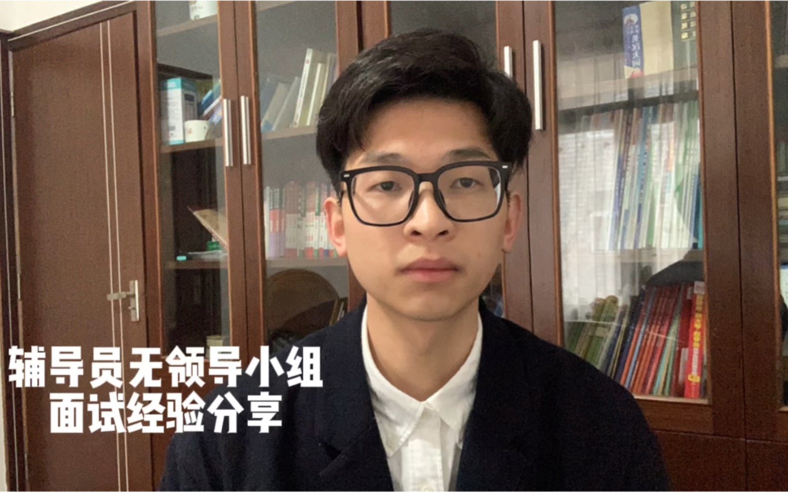 浙江某高校辅导员面试,无领导小组讨论经验分享