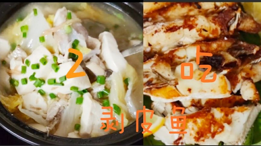 剥皮鱼的家常做法,肉多刺少,营养丰富,非常适合老人和孩子食用