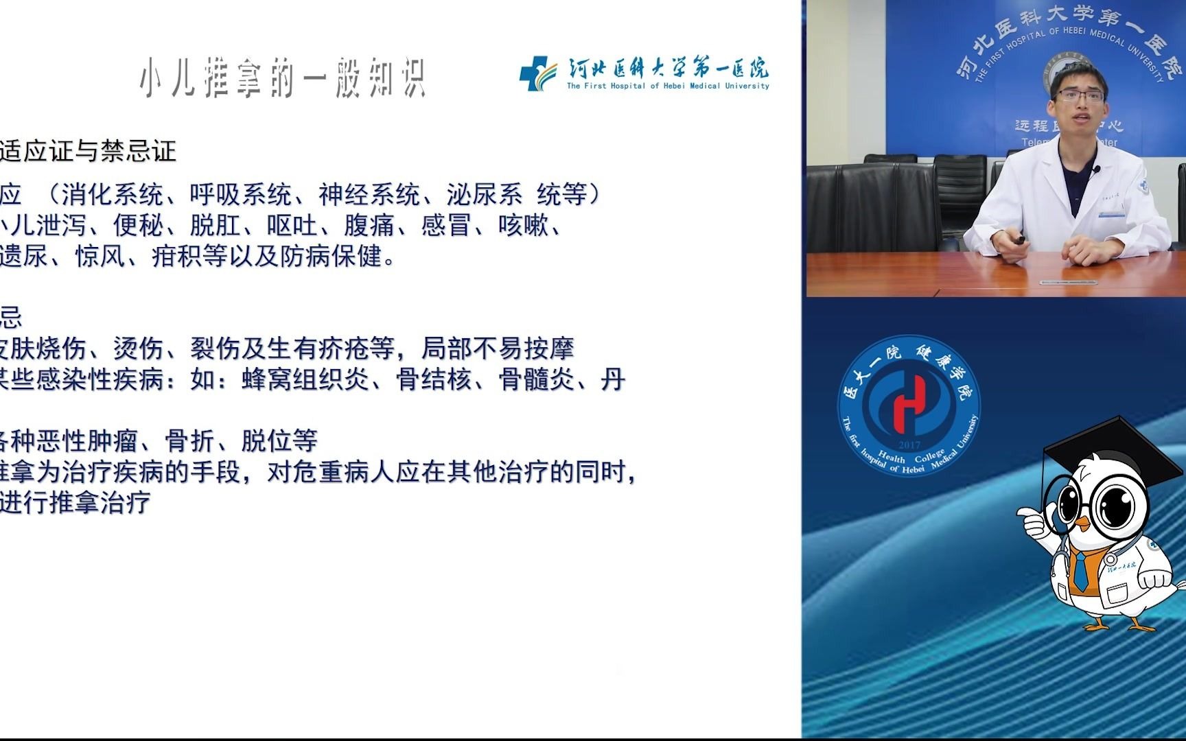 【嗨,医生】不吃药还能退烧,小儿推拿的神奇功能!