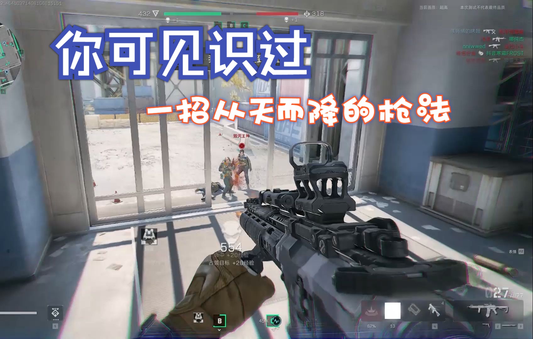 《三角洲行动》闪击模式威龙31杀武器M4A1实战解说_哔哩哔哩bilibili...