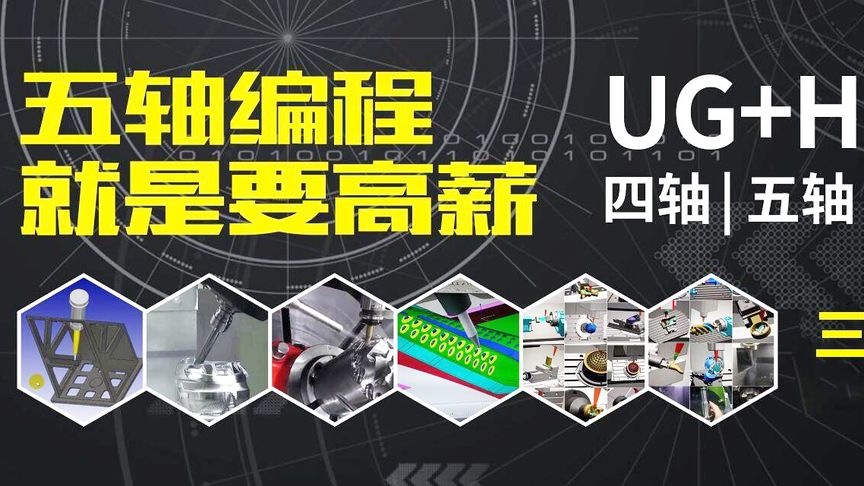 UG编程实战必会的3D倒角(2秒倒角)