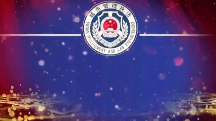 疫情突袭寿阳,防控一线人员—城乡建设管理综合行政执法队篇