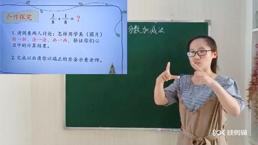 教资面试,招教面试 无生试讲 五年级下《同分母分数加、减法》