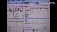 成绩名次自动排列教程
