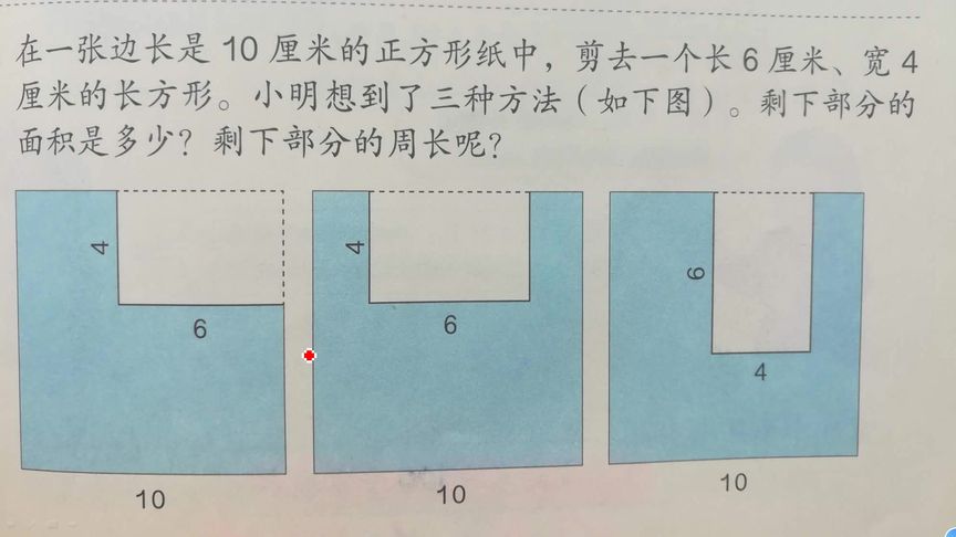 三年级数学必考题,不规则图形周长与面积的计算方法要掌握。