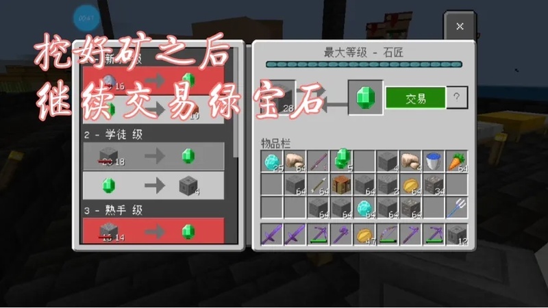 我的世界单人生存第十四季62挖完矿之后继续交易绿宝石