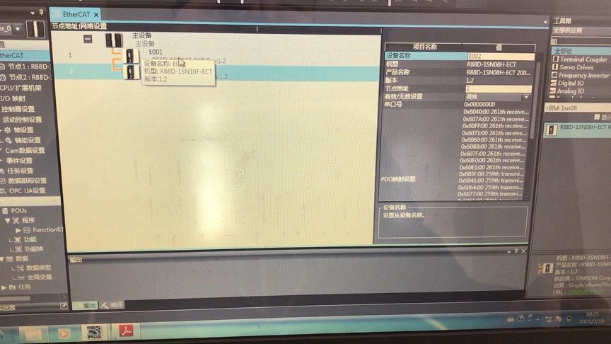 轻松学习SysmacStudio第九集