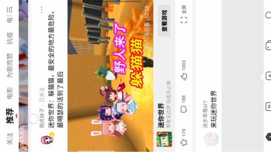 看视频 小宇家族玩游戏