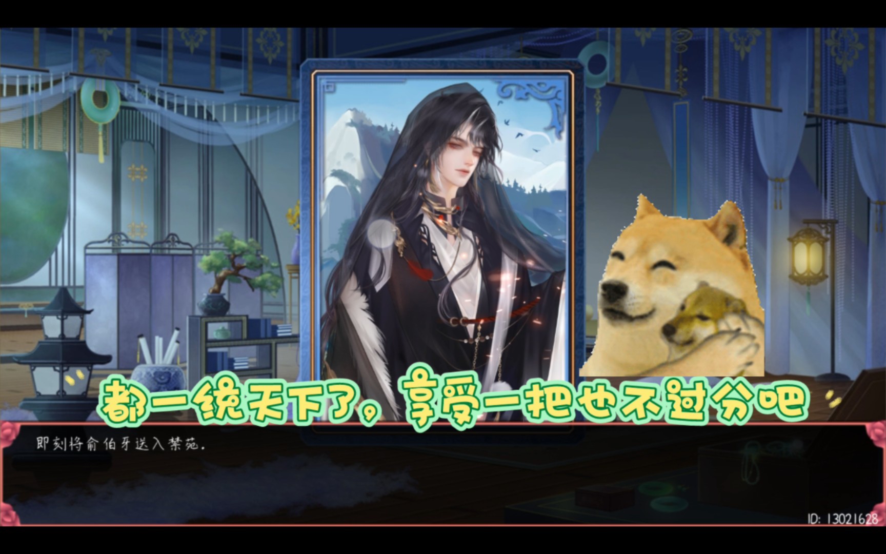 《皇帝成长计划2》一统天下的《54》岁皇帝一见钟情了《18》岁的俞...