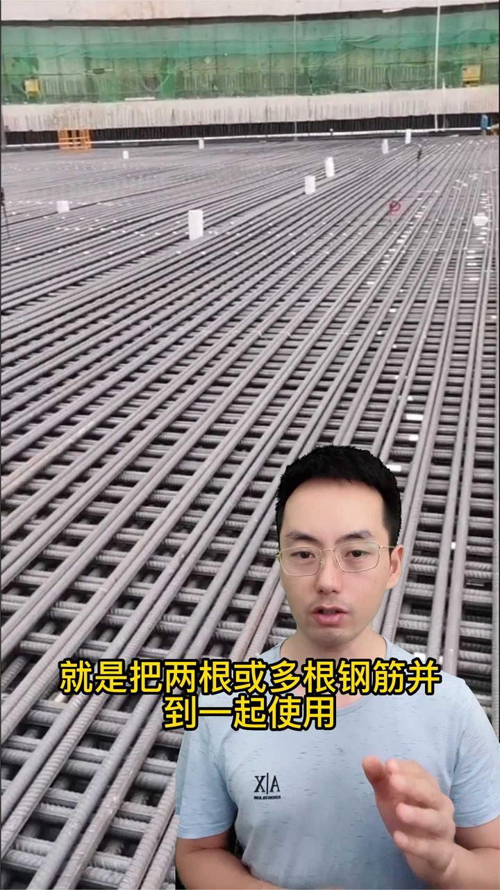 并筋的构造要求,并筋等效直径计算,并筋根数要求 (3)