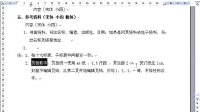 word论文排版-自动生成目录