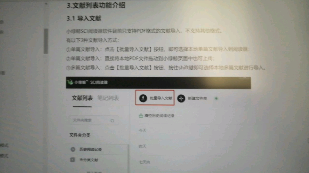 ...(求求大家点个赞吧,学生党想免费扩充网盘容量)#高效阅读英文文献...