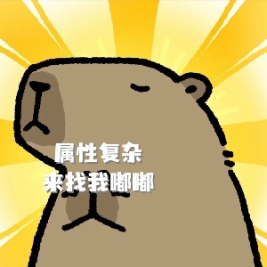 你怎么知道我爱磕CP 