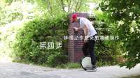 独轮平衡车新手入门教程