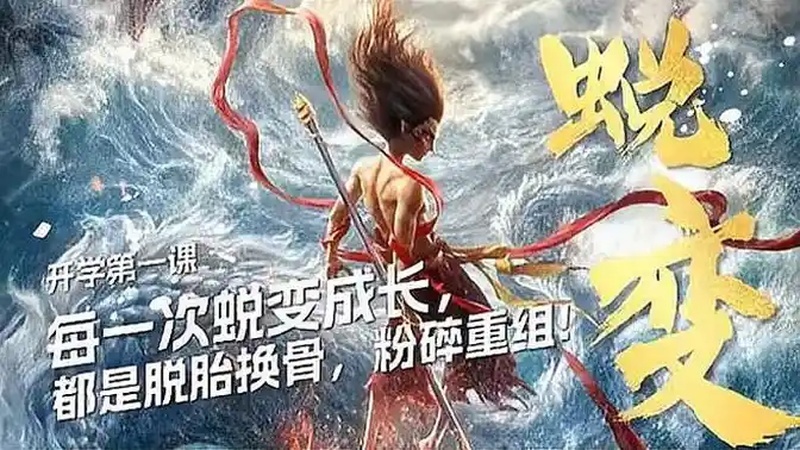 1186.哪吒闹海开学收心第一课主题班会PPT模板