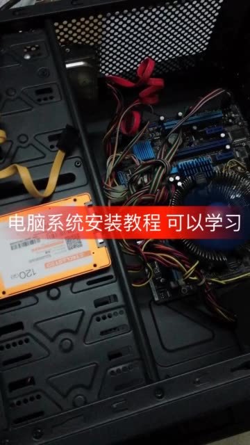 电脑系统安装教程