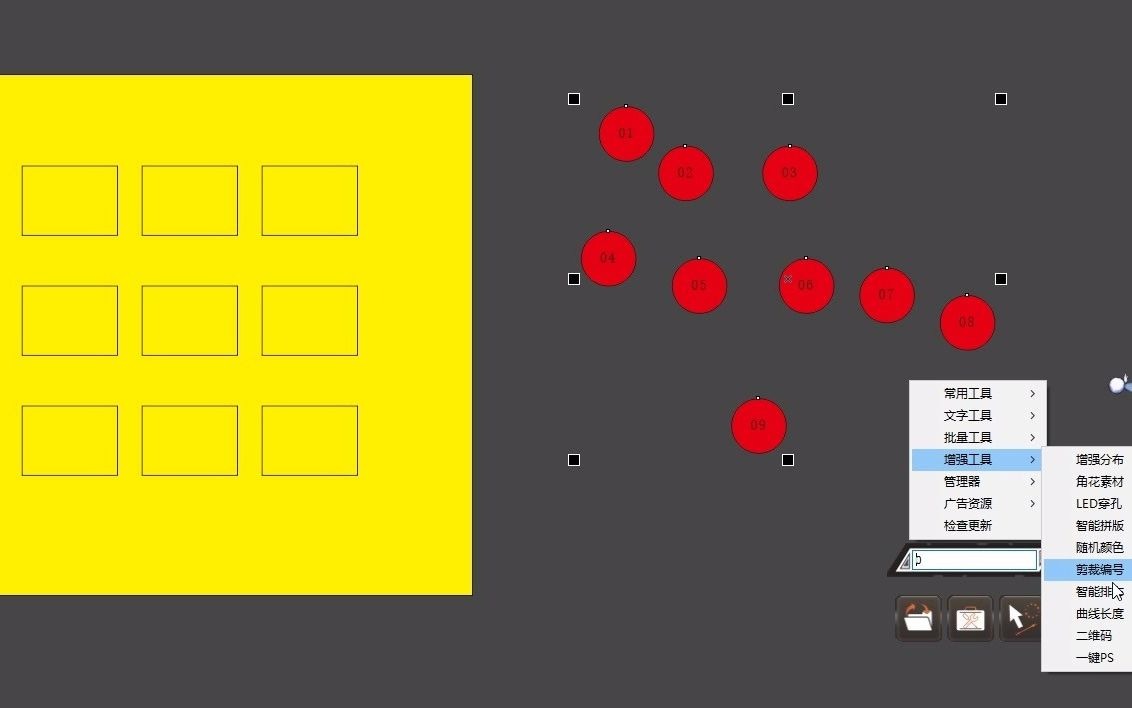 coreldraw老李插件智能排布使用方法